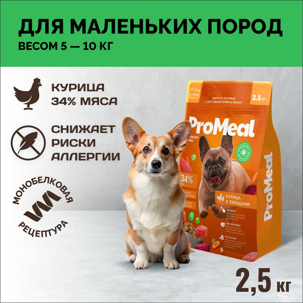 Сухой корм для собак мелких пород ProMeal Premium+, курица и овощи, 2,5 ...