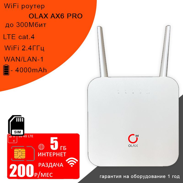 Характеристики OLAX Роутер AX6 PRO I сим карта МТС с интернетом и ...