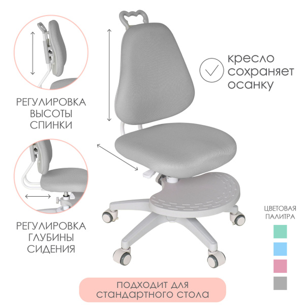 Растущее компьютерное детское кресло для школьника Holto-20 с ...