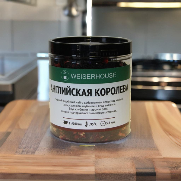 Чай черный Английская королева 125г Weiserhouse в подарочной банке ...
