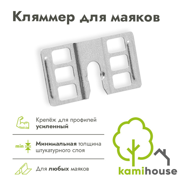 Кляммер усиленный крепление для штукатурных маяков (100 шт) купить на ...