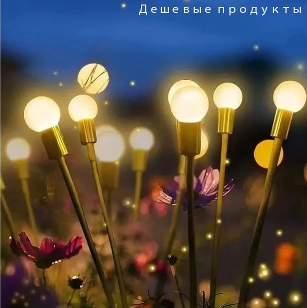Солнечный свет для газона садовый светильник LED пневматический ...