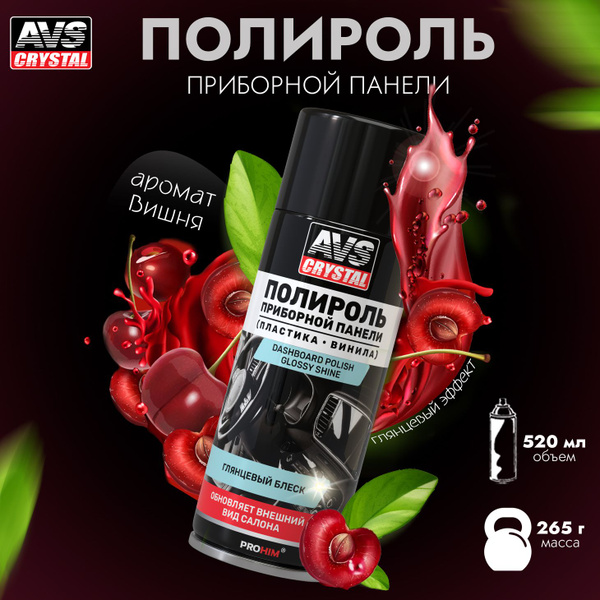 Полироль для пластика авто "Вишня" (аэрозоль) глянцевый 520 мл. AVS AVK-864 купить на OZON по ...