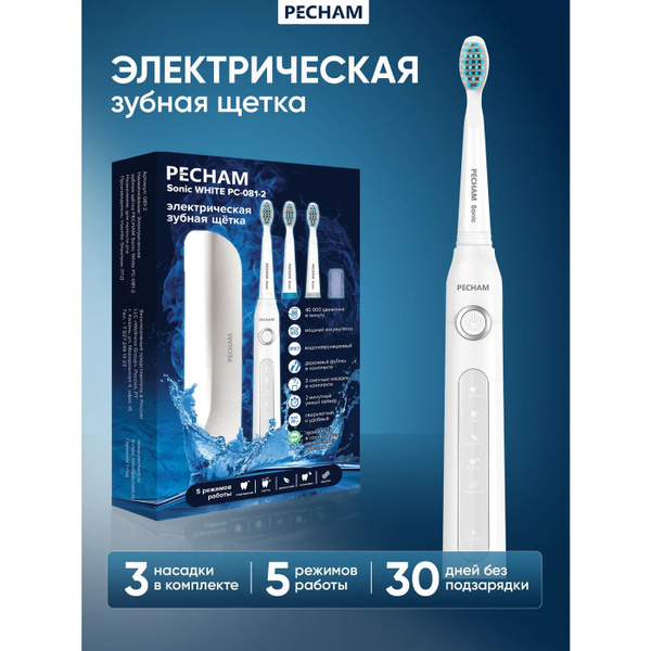 Электрическая зубная щетка PECHAM Sonic White - купить с доставкой по ...