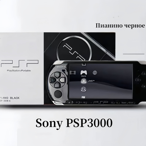 Портативная игровая консоль Sony PSP - купить с доставкой по выгодным ...