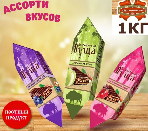 Конфеты Ассорти Беловежская пуща 1кг - купить с доставкой по выгодным ...