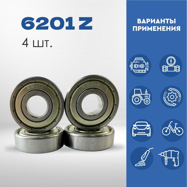 Подшипник универсальный 6201-Z (6201-Z) (80201) - купить по выгодной ...