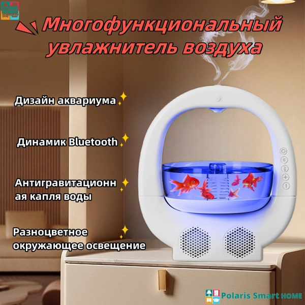 Инструменты Fung Hing Увлажнитель воздуха JSQ- Y11, белый - купить с ...
