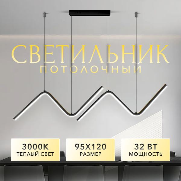 Потолочный светильник для кухни, люстра подвесная, теплый свет 3000К ...
