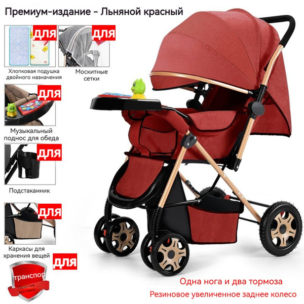 Откидные и сложенные легкие детские коляски для высокого ландшафта ...