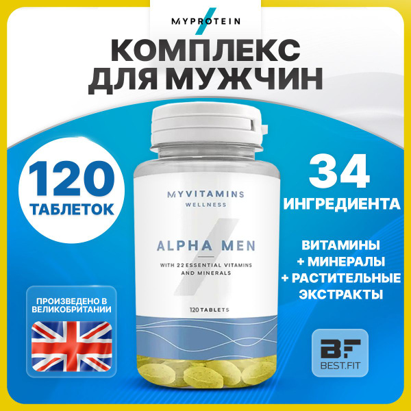 Myprotein Myvitamins Alpha Men, Мультивитамины для мужчин, 120 таблеток ...