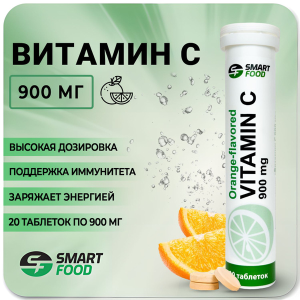 Биологически активная добавка (БАД) к пище "Витамин С шипучий 900 мг ...