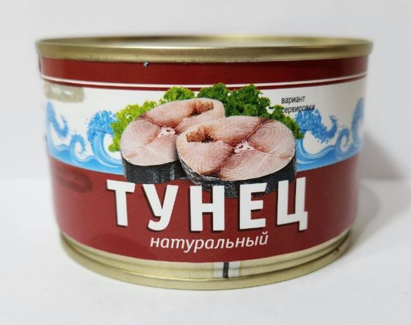 Тунец натуральный макрелевый в собственном соку ж/б 250гр*5шт - купить ...