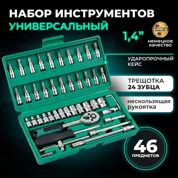 Набор сверл 46шт - купить по выгодной цене в интернет-магазине OZON с ...