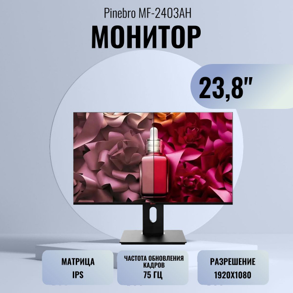 Монитор Pinebro MF-2403AH 23.8" - купить по выгодной цене в интернет ...