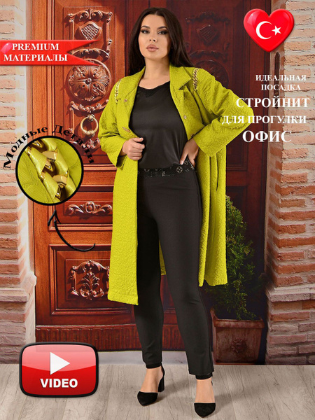 Пальто DARKWIN, На любой сезон, размер 56, 58, цвет зеленый, Вискоза, Лайкра - купить по ...