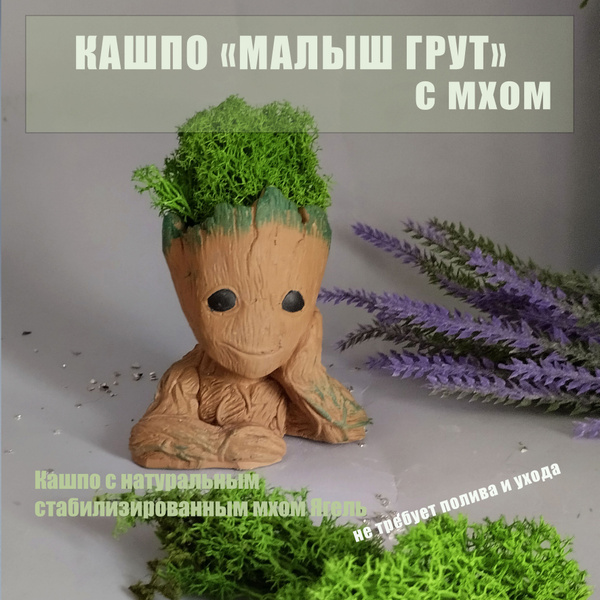 Украшение настольное интерьерное UDACHNYY DOM кашпо .ваза - купить по ...