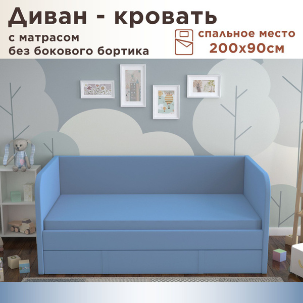 Кровать детская Бимбо 200х90 velutto 46 синий кровать+матрас - купить с ...