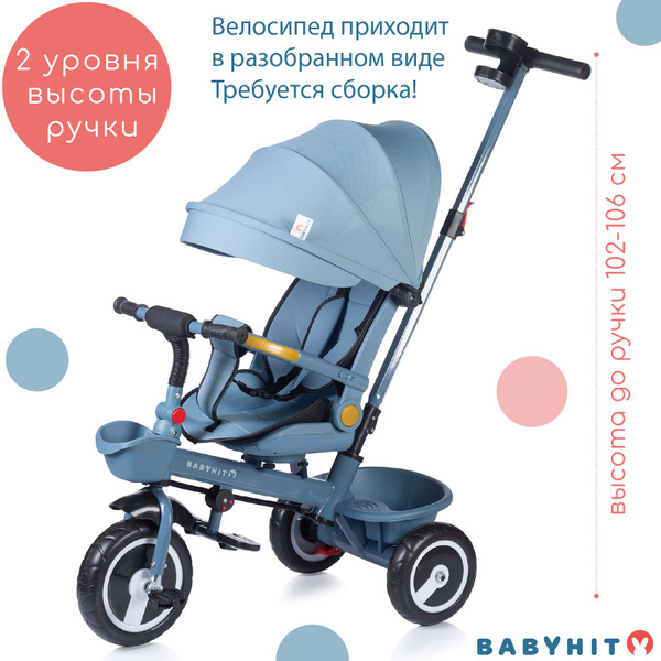 Велосипед - трицикл с поворотным сиденьем Babyhit Kidway XT, blue ...
