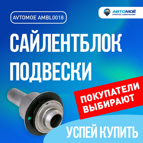 Сайлентблок подрамника переднего задний для NISSAN Qashqai, RENAULT ...