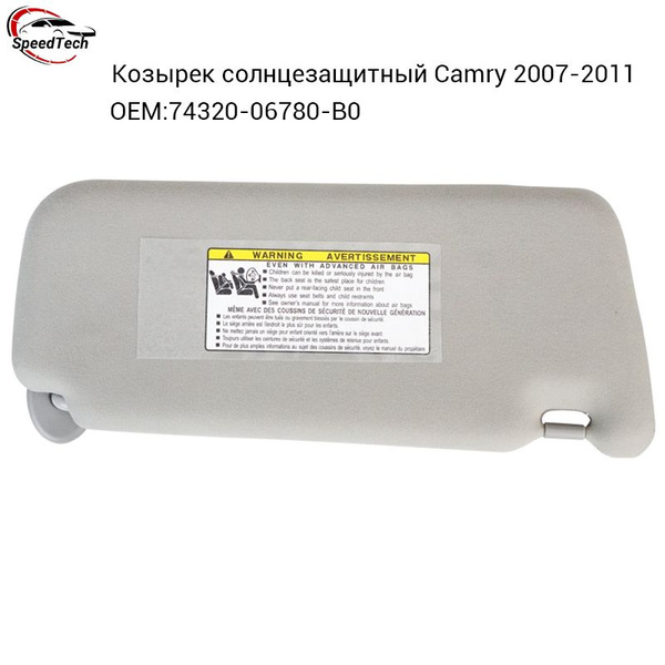 Козырек солнцезащитный SpeedTech - купить по доступным ценам в интернет-магазине OZON (1648949786)