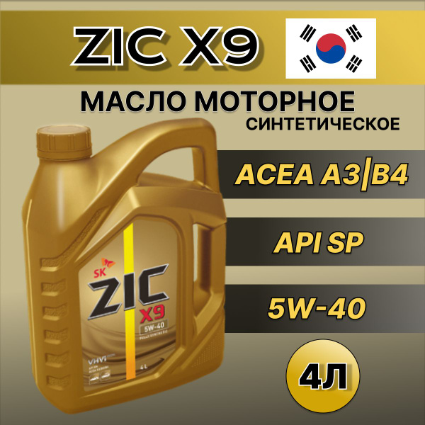 Масло моторное ZIC 5W-40 Синтетическое - купить в интернет-магазине OZON (1486304367)
