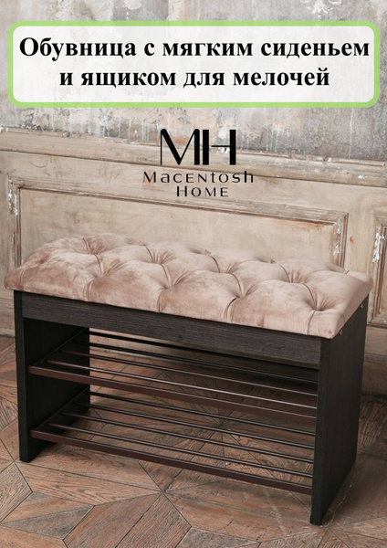 Обувница Macentosh Home 203.02.02, ЛДСП, Металл, 79.5x38x52 см - купить ...