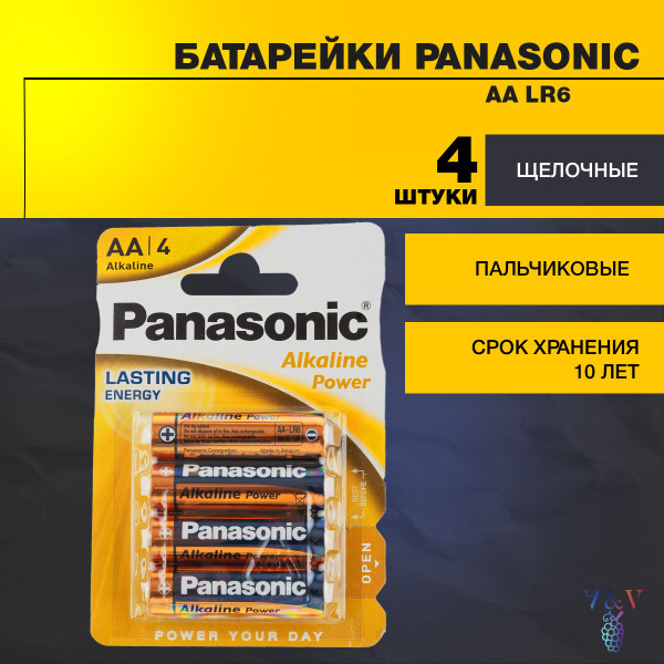 Батарейки пальчиковые Panasonic АА, набор из 4 шт - купить с доставкой ...