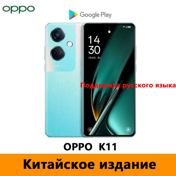 Смартфон OPPO K11 - купить по выгодной цене в интернет-магазине OZON (1488455857)