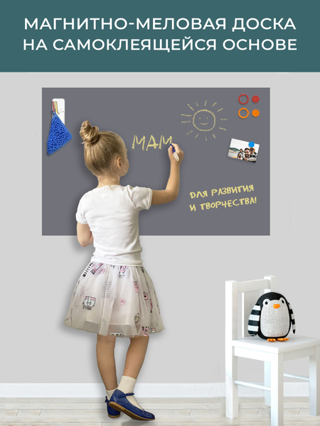 UNIWALL Доска меловая 90 x 60 см - купить с доставкой по выгодным ценам ...