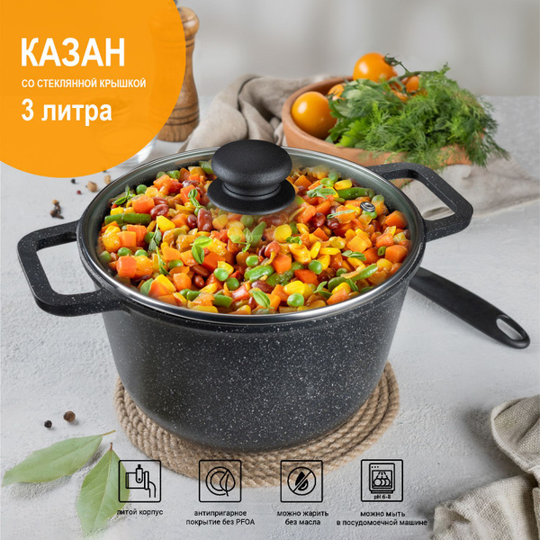 Казан для плова 3 литра с крышкой антипригарный - купить по выгодной ...
