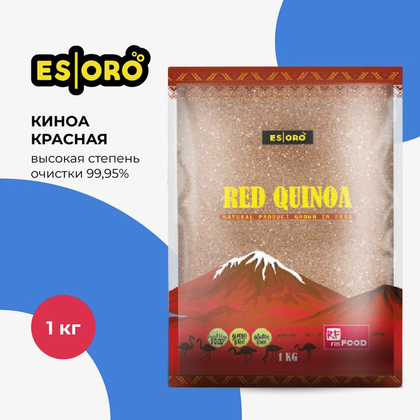Киноа крупа красная, без глютена, высокая степень очистки, суперфуд ...