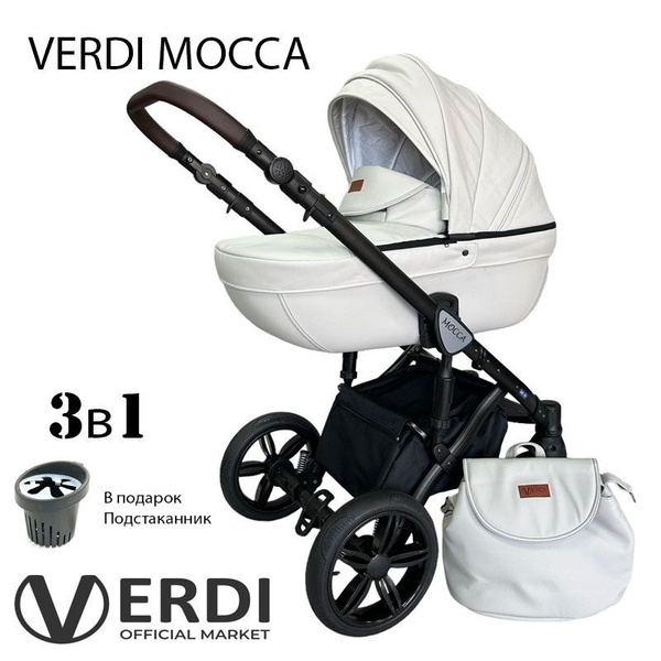 Детская коляска Verdi Mocca NEW 3в1 White - купить с доставкой по ...