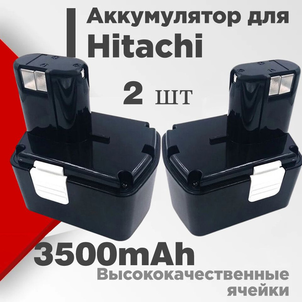2 шт-BCL1415 14.4V 3.5Ah Аккумулятор для электроинструмента Hitachi BCL1415 EB1412S EB1414S ...