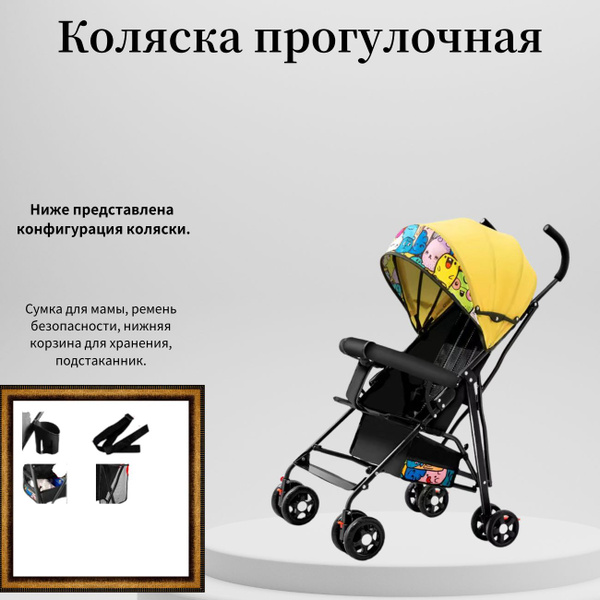 Коляска для новорожденных, прогулочная коляска, черная - купить с доставкой по выгодным ценам в ...