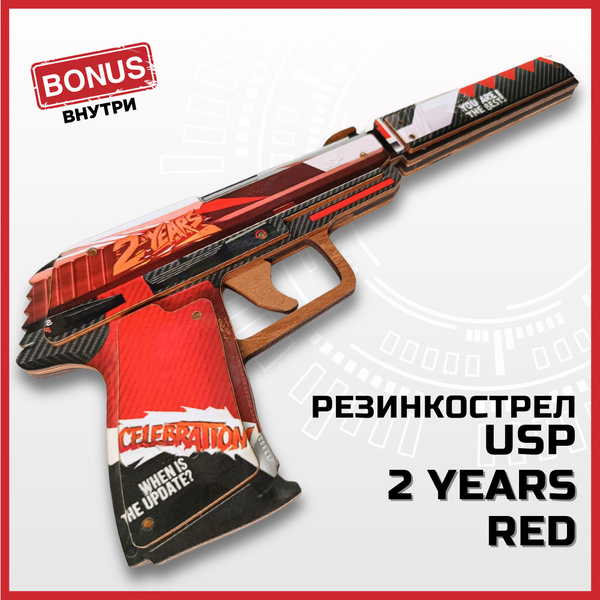 Пистолет резинкострел с глушителем деревянный USP 2 Years Red стреляет резинками cnfyljaa 2 ...