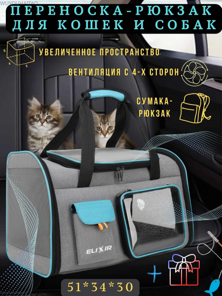 Переноска - купить с доставкой по выгодным ценам в интернет-магазине ...