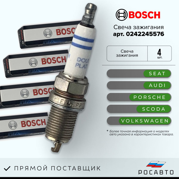 Комплект свечей зажигания Bosch DS00337 - купить по выгодным ценам в ...