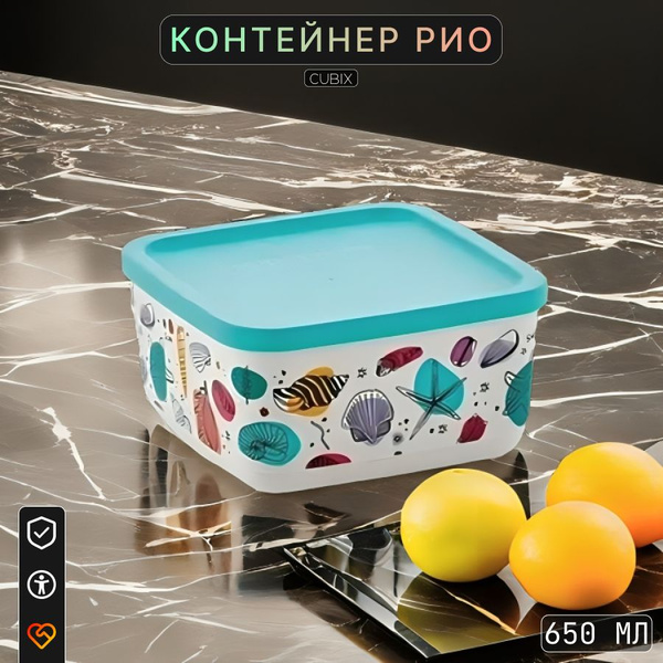 Контейнер пищевой Tupperware, 126х126х66, объем 650 мл - купить по выгодной цене в интернет ...