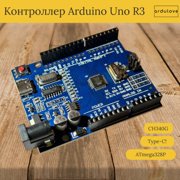 Контроллер Arduino Uno Type-c - купить с доставкой по выгодным ценам в ...