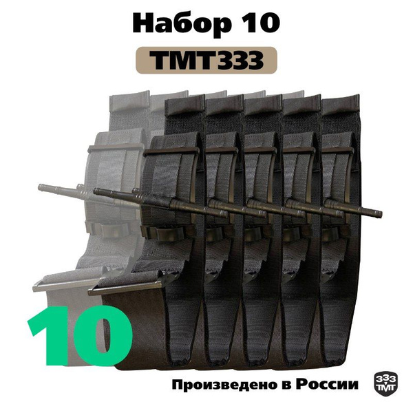 Комплект из 10 шт. Жгут кровоостанавливающий, медицинский. Турникет ...