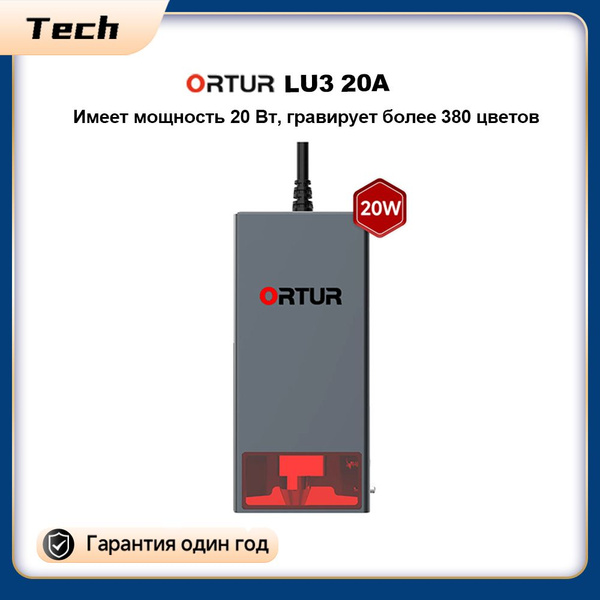 Лазерный модуль 20 Вт Laser Module LU3-20A ,Более высокая точность 0,08 ...