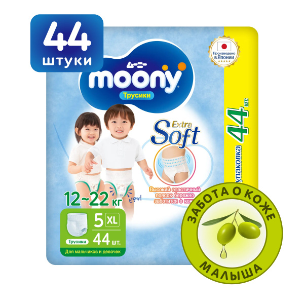 MOONY Японские подгузники трусики детские универсальные 12-22 кг 5 ...