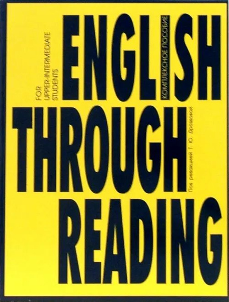 English Through Reading. Учебное пособие - купить с доставкой по ...