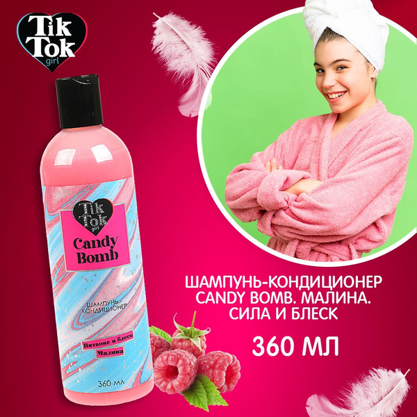 Шампунь для волос женский Tik Tok Girl Candy bomb 2 в 1 шампунь и ...