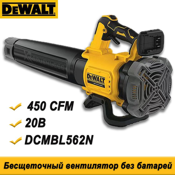 DeWalt Воздуходувка купить на OZON по низкой цене (1507448744)