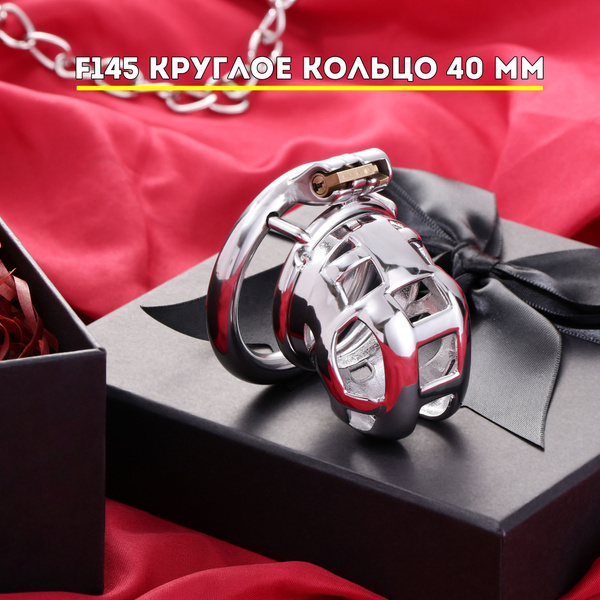 Мужской пояс верности 18+ FRRK, набор верности, бдсм набор для секса, интимная игрушка для ...