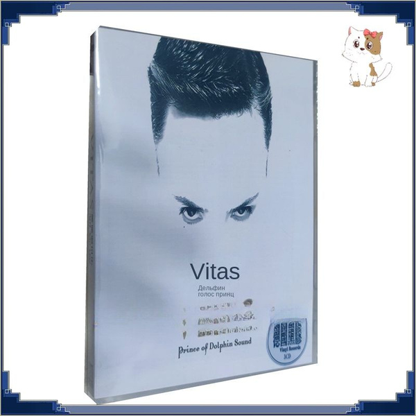 CD Альбом Vitas виниловый 3-дисковый CD - купить по низким ценам в ...