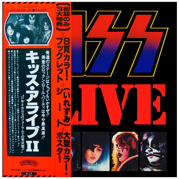 Виниловая пластинка KISS - Alive II, 1977 (2LP) - купить с доставкой по выгодным ценам в ...