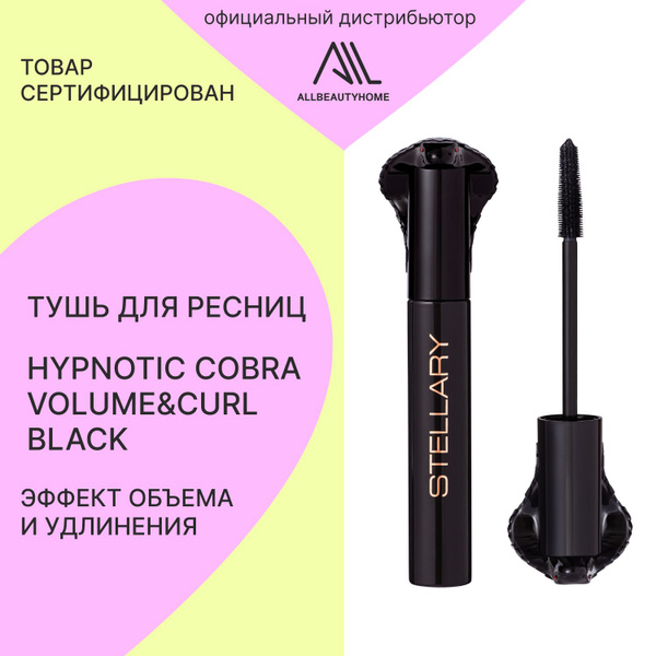 Вопросы и ответы о Тушь для ресниц Stellary с эффектом объема ...